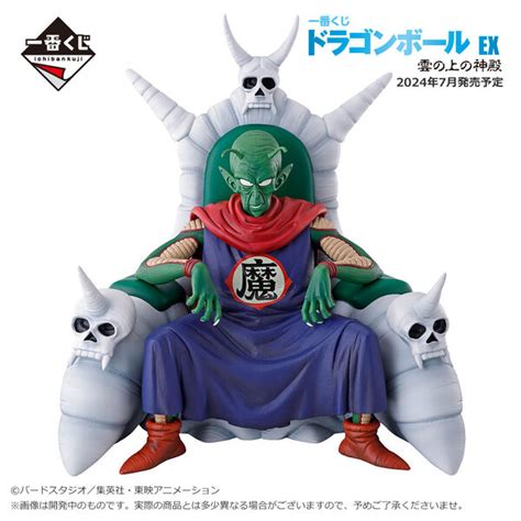 Dragon Ball Piccolo Daimaou Ichiban Kuji Dragon Ball Ex Kumonoue N