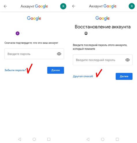 Как сменить пароль от Гугл аккаунта на телефоне Android — способы изменить данные