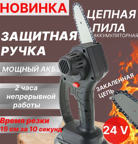 Электрическая пила 24V цепная аккумуляторная, беспроводная ручная мини ...