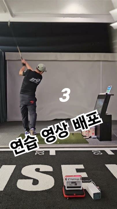 골프 연습영상 배포 Youtube
