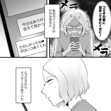 【画像】お泊り帰り、平然と嘘をつく夫を無視！ こんな関係、ぶち壊したいけど我慢／金曜に、夫を破滅させます⑧ 7 8 ライブドアニュース