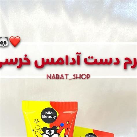 ‎آرایشیتحریرفانتزیادکلناکسسوری‎ On Instagram‎ نوستالژی ترین کرم