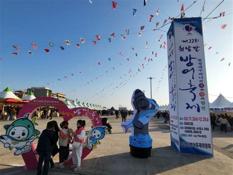 방어 한 접시에 1만원… 개막 첫날 2만여명이 제주방어축제에 빠졌다 서울신문