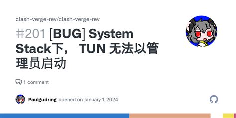 Bug System Stack下， Tun 无法以管理员启动 · Issue 201 · Clash Verge Revclash