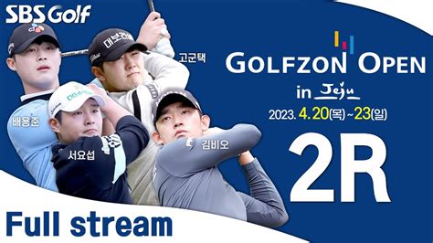 2023 Kpga ★단독 생중계★ 골프존 오픈 In 제주2 라운드 Youtube