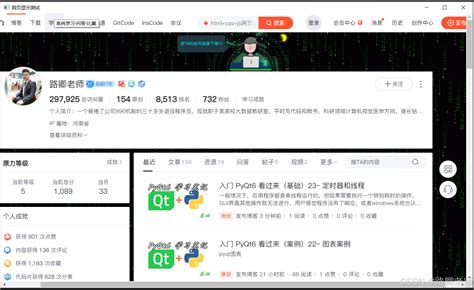 入门 Pyqt6 看过来（基础）24~网页交互 Csdn博客