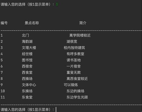 项目2：校园导游咨询（日志） csdn博客