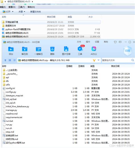 Flask框架绿色农场管理系统毕设源码论文 Csdn博客