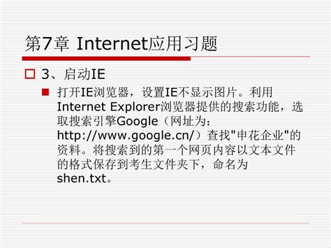 计算机应用基础 马秀麟 2012年4月 ppt download