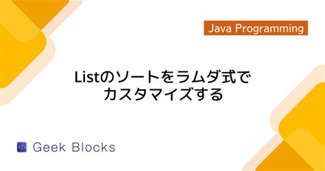 java arraylistの基本的な使い方をわかりやすく解説