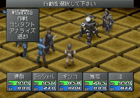 Persona 2 Innocent Sin 1999 Ocean Of Games