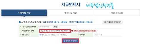 사업장 제공자 등의 과세자료 제출명세서 제출 의무와 세액공제 네이버 블로그
