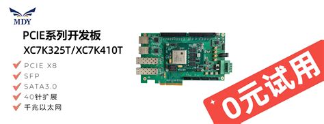 fpga项目外包 fpga程序设计开发 fpga开发板 明德扬科教