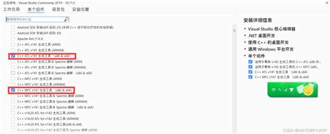 vs2019 msb8041：此项目需要 mfc 库 报错解决方法 mfc pjcvtsm gitcode 开源社区