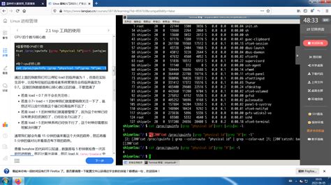Linux 进程管理 蓝桥云课