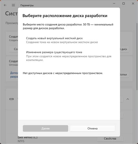 Диск разработки в Windows 11 Remontkapro