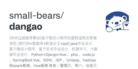 Github Small Bears Dangao Ppt Java