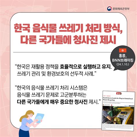 한국문화홍보서비스 가정에서 발생하는 음식물 쓰레기를 퇴비나 가축의 사료로 재활용하기 위해 조금은