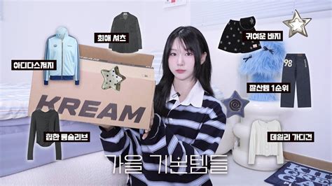 무신사 추석세일에 득템하기 좋은 가을 기본 아이템들 힙한 무드 한스푼 🖤 Youtube