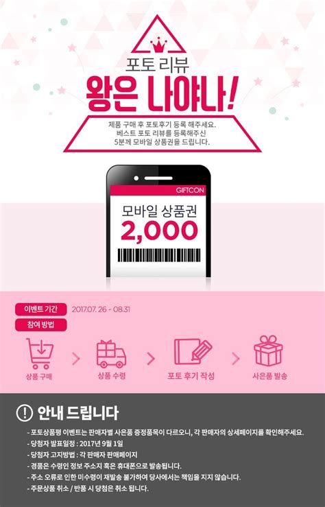 포토후기 이벤트 포토후기이벤트 이벤트 프로모션 이벤트디자인 포토후기 프로모션 배너 포트폴리오