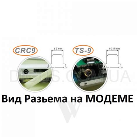 Пигтейл (переходник, адаптер) TS9-SMA(female) | www.digus.com.ua
