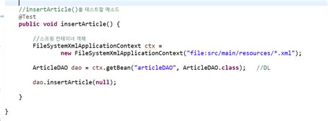 Spring Framework 강 JUnit Spring Test