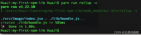 npm（五）：构建组件发布npm包全流程 使用rollup打包工具 npm rollup csdn博客