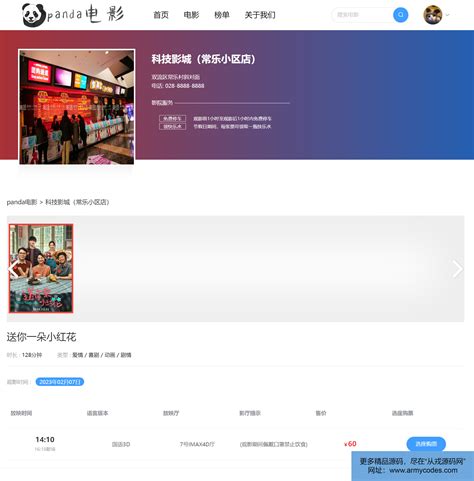 基于java springboot vue的电影购票系统 java毕业设计 从戎源码网 从戎源码网