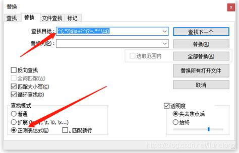 notepad 去除重复行 not pad排重 csdn博客