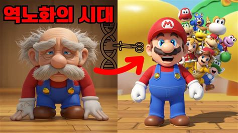 퐉 늙은 부모님을 리즈시절로 당신이 몰랐던 충격적인 과학적 사실 Youtube