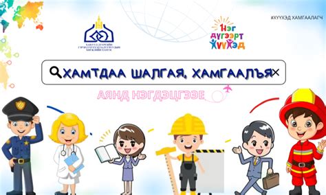 Хан Уул дүүргийн Гэр бүл хүүхэд залуучуудын хөгжлийн хэлтэс