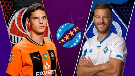 Шахтар Динамо Київ де дивитися пряму трансляцію фіналу Кубка України