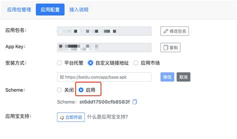 Android集成指南 · Gitbook