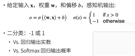 5多层感知机多层感知机权重矩阵 Csdn博客