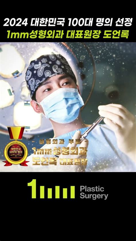 1mm성형외과 일미리성형외과 강남역성형외과