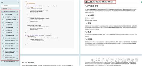 做android开发必须要掌握哪些架构上的知识? 做android开发必须要掌握哪些架构上的知识?