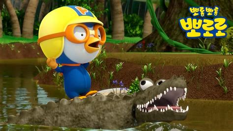 뽀로로 이야기 뽀로로 모험 에피소드 모음집 악어 위에 올라 탄 뽀로로 뽀로로 1시간 이어보기 Pororo