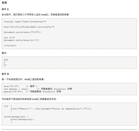 策略机器人运行中调试JS eval 函数的巧用