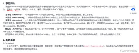 微服务 seata 分布式事务 csdn博客