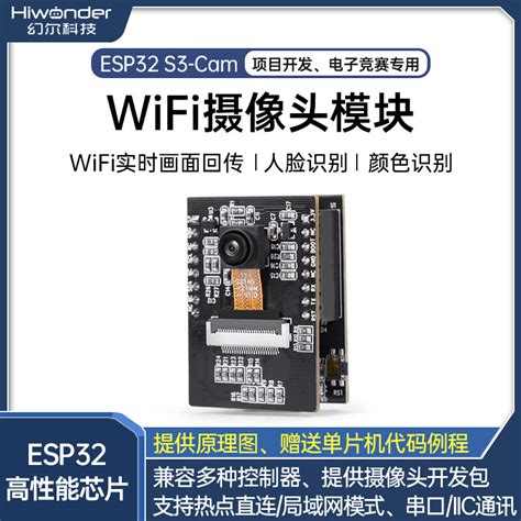 esp32 visual recognition module open source sensor iic serial port wifi