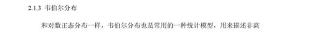 瑞利分布 对数正态分布 韦布尔分布 k分布参数极大似然估计的matlab实现 灰信网（软件开发博客聚合）