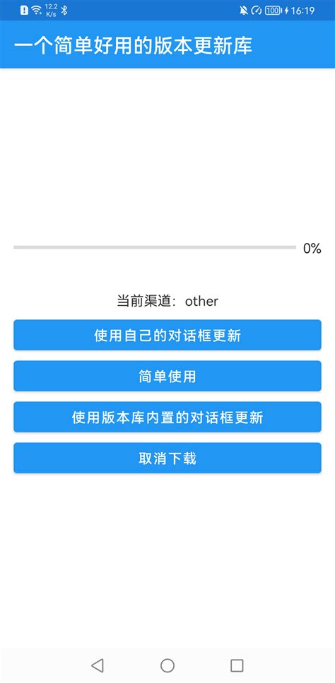 appupdate 一个 android 版本更新的库、a android version codekk androidopen