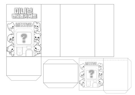 Paper Diy 🌈미니브 랜덤뽑기 자판기🌈 무료도안 무료배포 네이버 블로그
