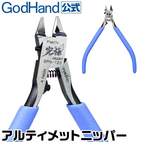 Godhand的價格推薦 2021年9月 比價比個夠biggo