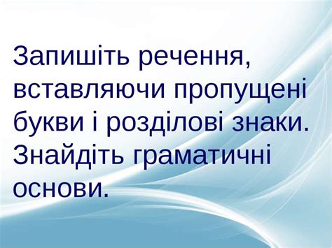 Узгоджені та неузгоджені означення презентація з української мови
