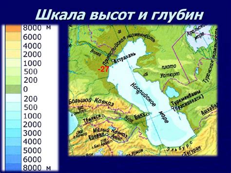 Изображение высот и глубин на физических картах 6 класс презентация онлайн