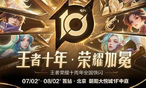 王者荣耀终极觉醒今日上线 满屏技能的快乐 切游网