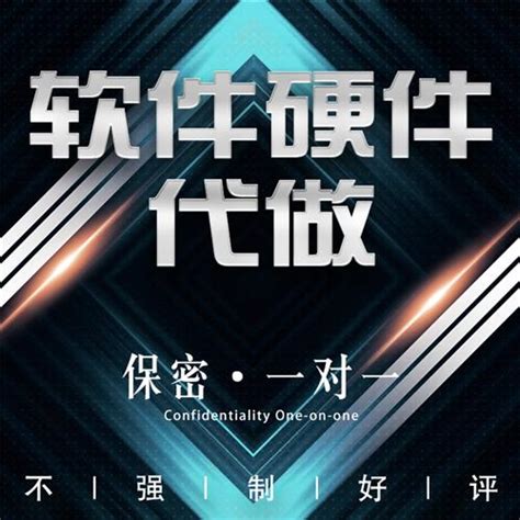 硬件嵌入式单片机4g工业wifi农业物联网项目设备平台系统app开发 虎窝淘