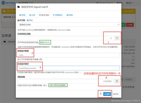 Linux间文件实时同步syncthing 带历史版本“后悔药”syncthing Linux Csdn博客
