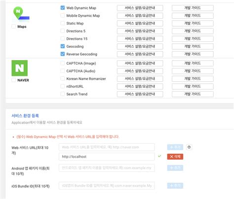 스텝1 네이버 지도 Api를 사용해보자